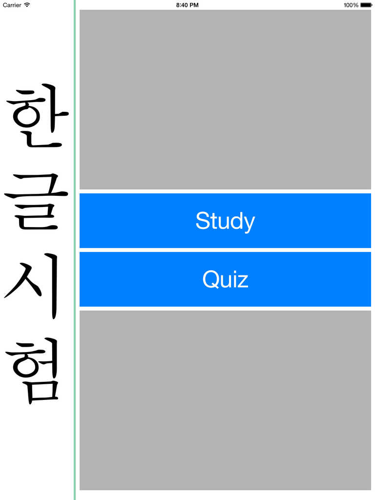 Korean Alphabet Quiz