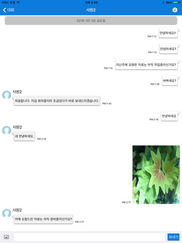 bizmeka Talk | Apps | 148Apps