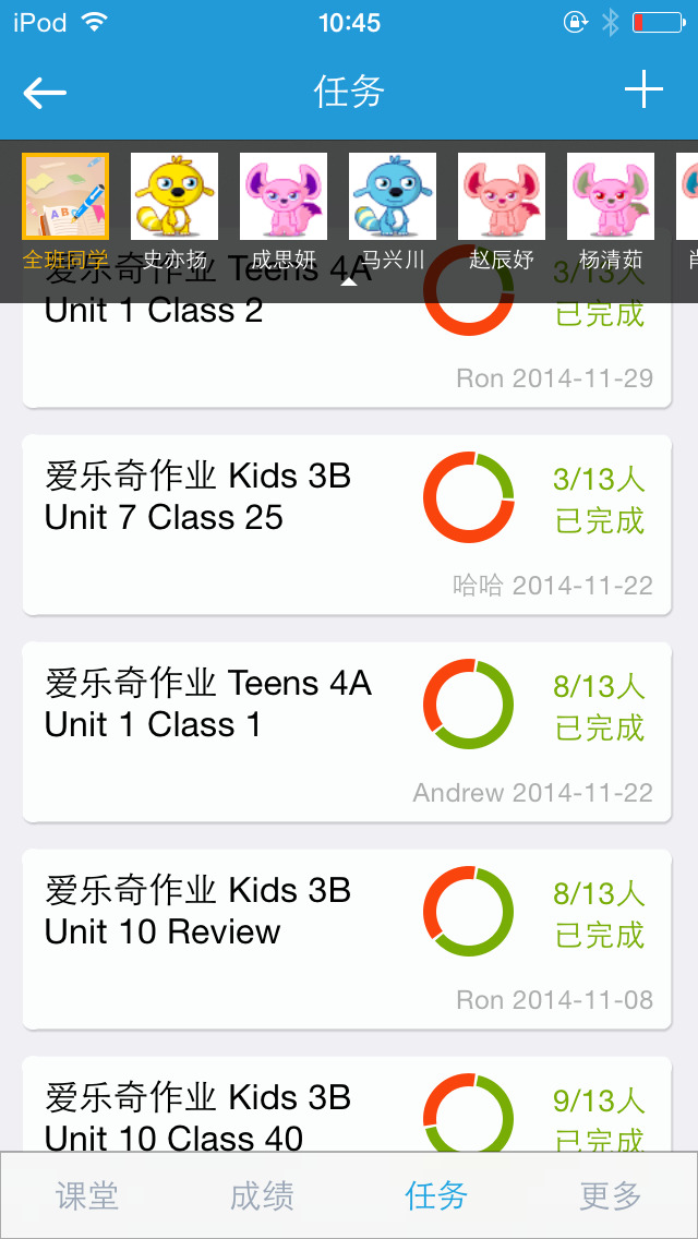 Alo7 Teacher | Apps | 148Apps